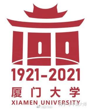 厦门大学发布100周年标识和吉祥物！ - 知乎