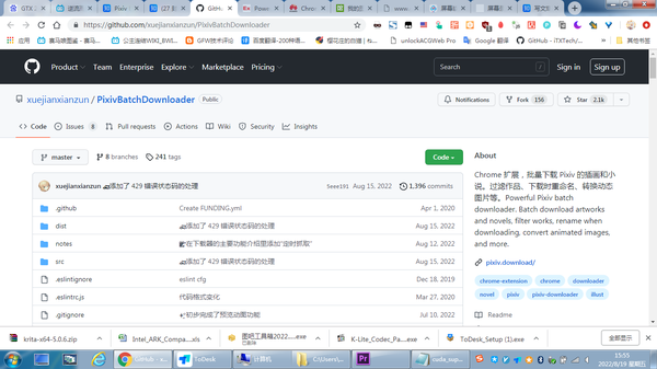 Powerful Pixiv Downloader