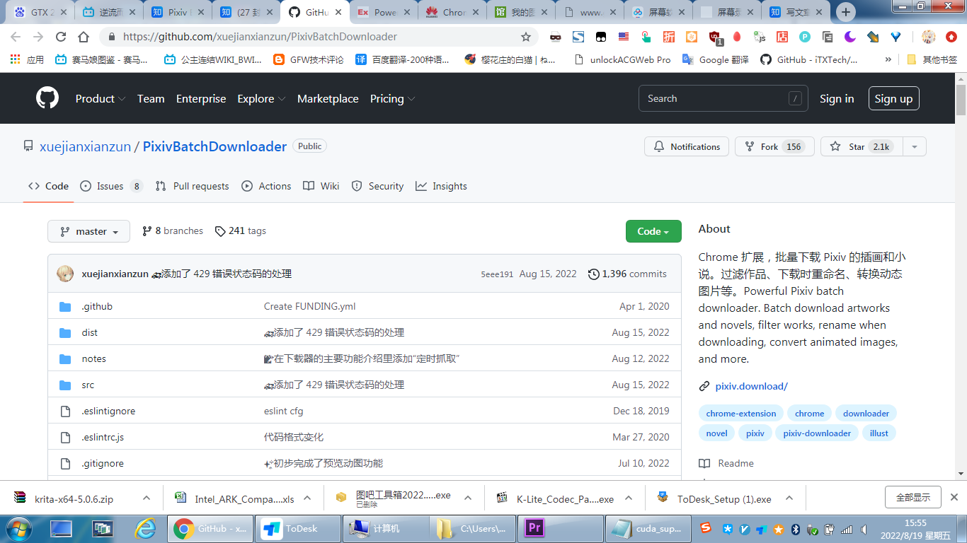 Powerful Pixiv Batch Downloader批量下载器使用教程 - 知乎