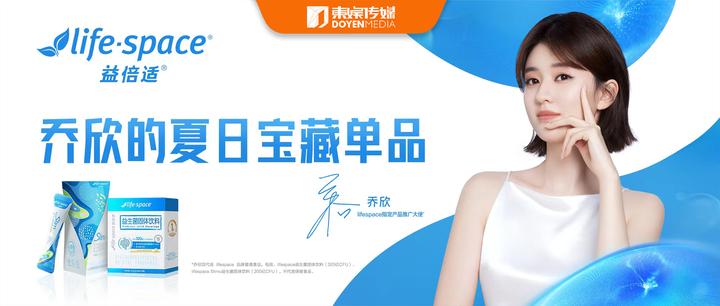 东娱案例 | lifespace X 乔欣，共同探索精彩的微生态世界 - 知乎