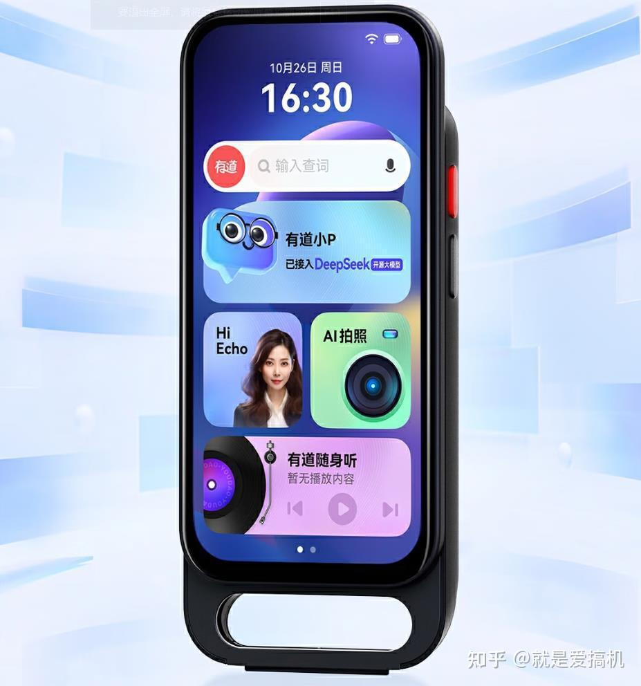 有道AI答疑笔SpaceOne实测：1699=九科金牌辅导团队？性价比杀疯了！ - 知乎