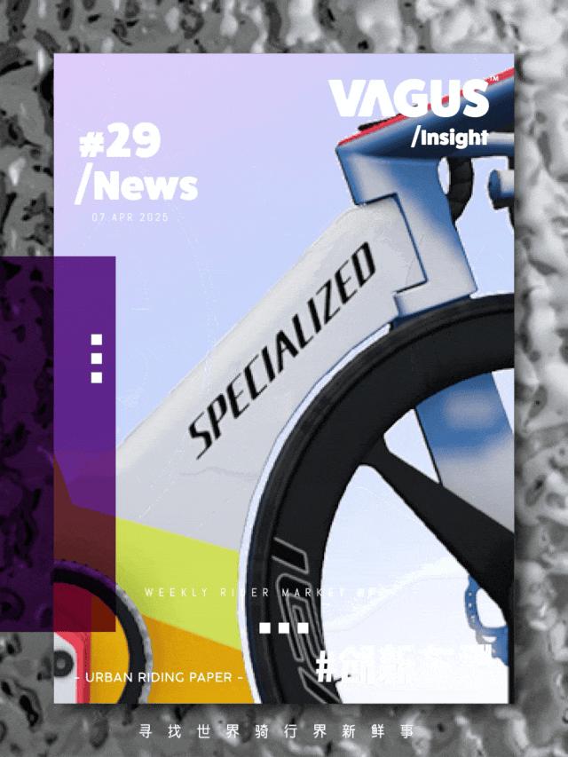 VAGUS Insight/ Specialized x Zwift 概念车 Project 74 - 知乎