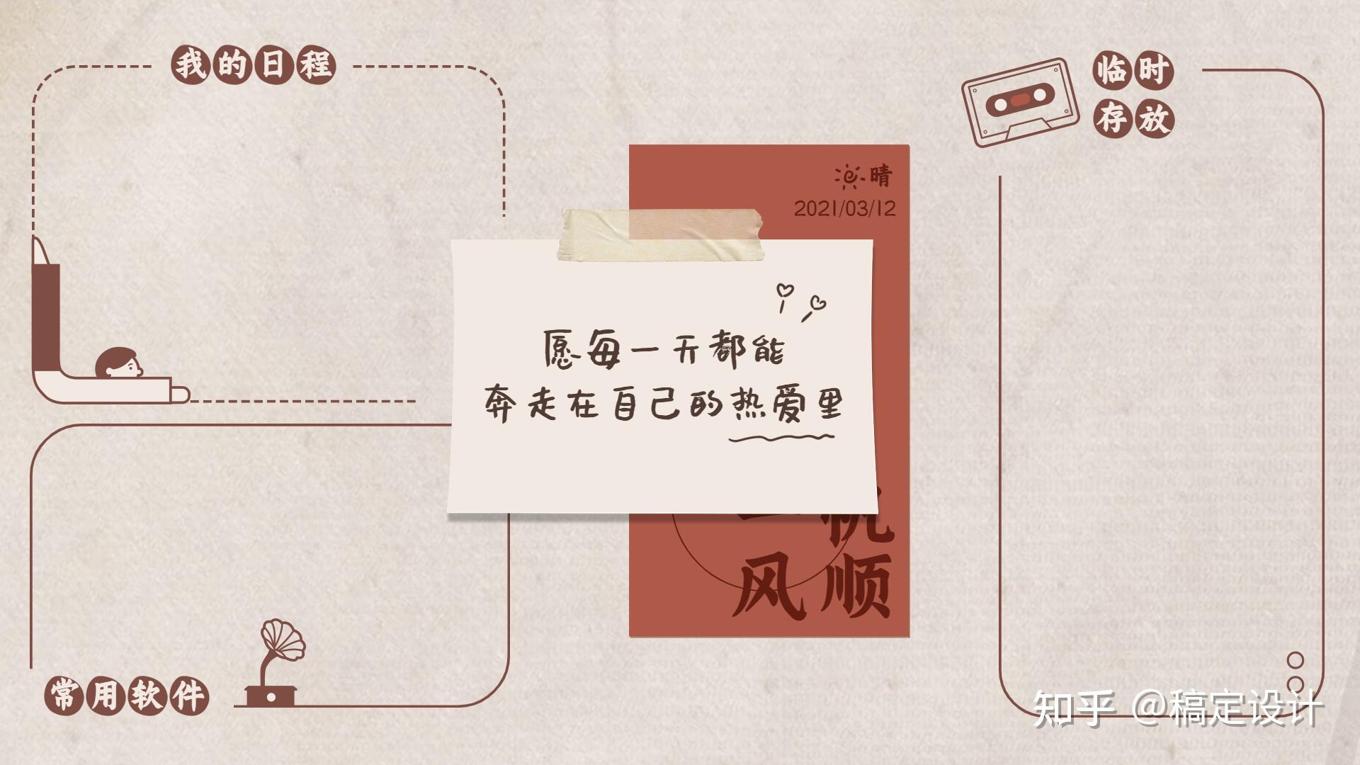 有没有实用又好看的电脑分区壁纸？ - 知乎