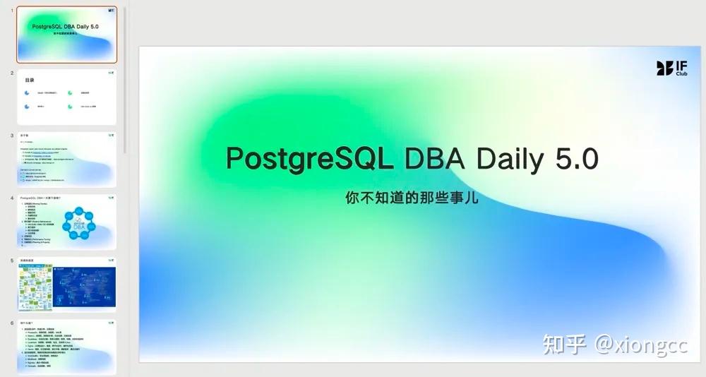 PostgreSQL DBA Daily 5.0 那些事儿 - 知乎