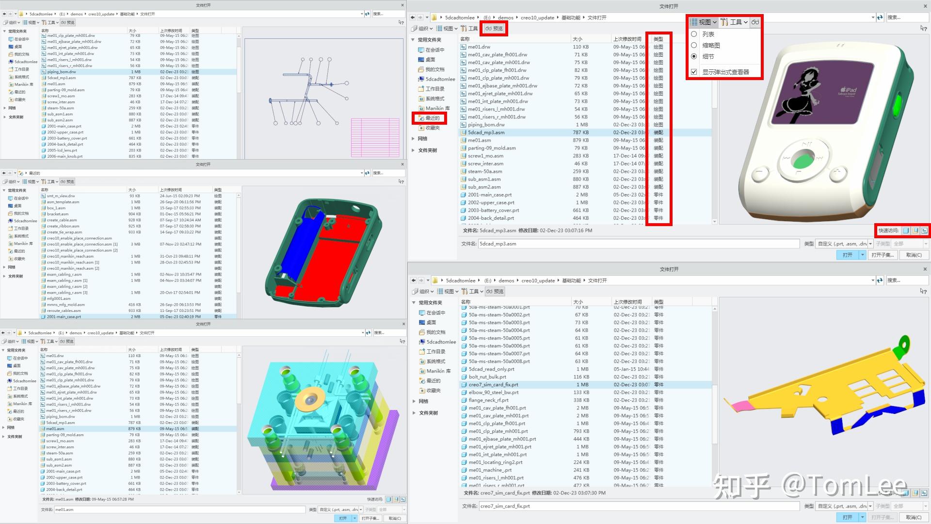 Creo10.0新功能大全，ProE/Creo旧版本用户必学视频教程 - 知乎