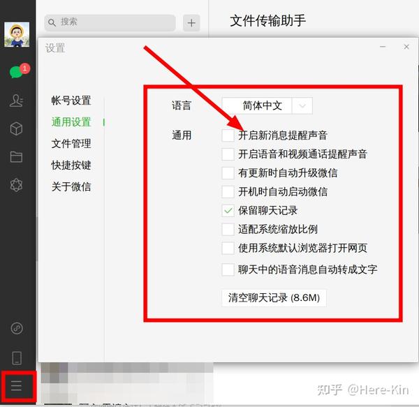 Ubuntu 安装使用微信 wechat (docker+wine) 详细教程 - 知乎