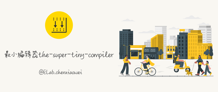 最小编译器the-super-tiny-compiler - 知乎