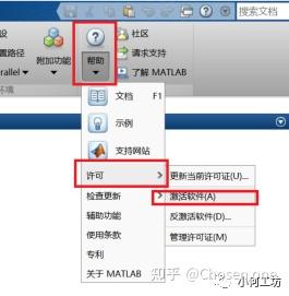 MATLAB License更新指南 - 知乎