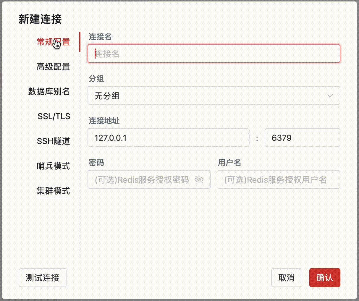 Tiny RDM：你的下一代Redis桌面GUI神器 - 知乎
