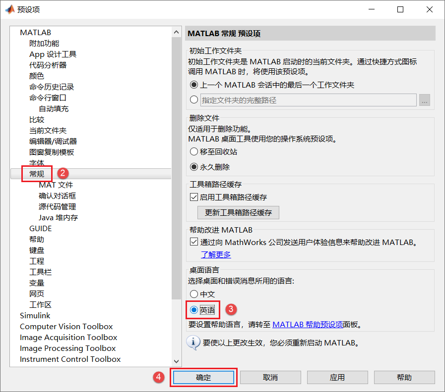 Matlab2022b软件如何切换中/英文界面？ - 知乎