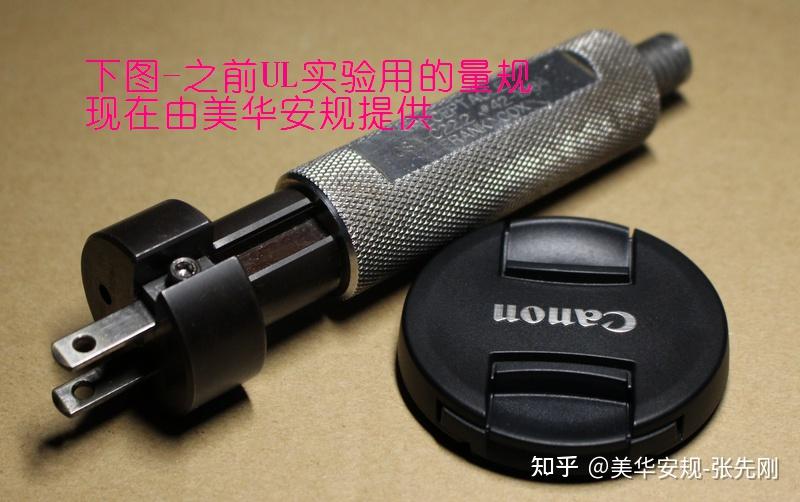 北美插座用UL498量规及测试装置有哪些 - 知乎