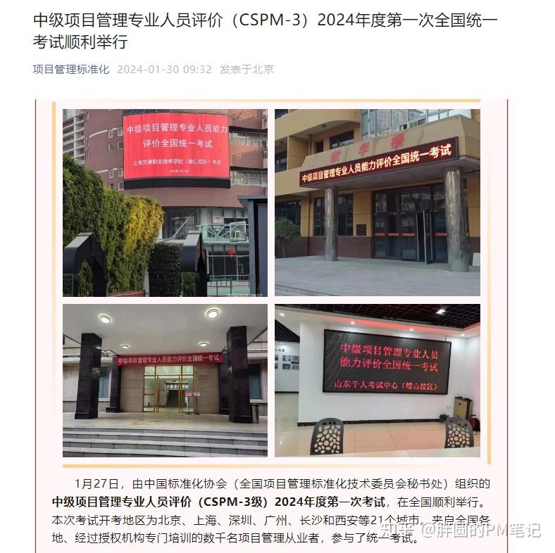 CSPM-3成绩发布时间已确定！ - 知乎