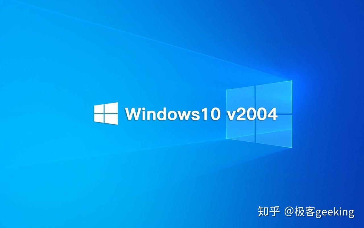 微软推送Windows10 v2004正式版更新（附升级方法） - 知乎