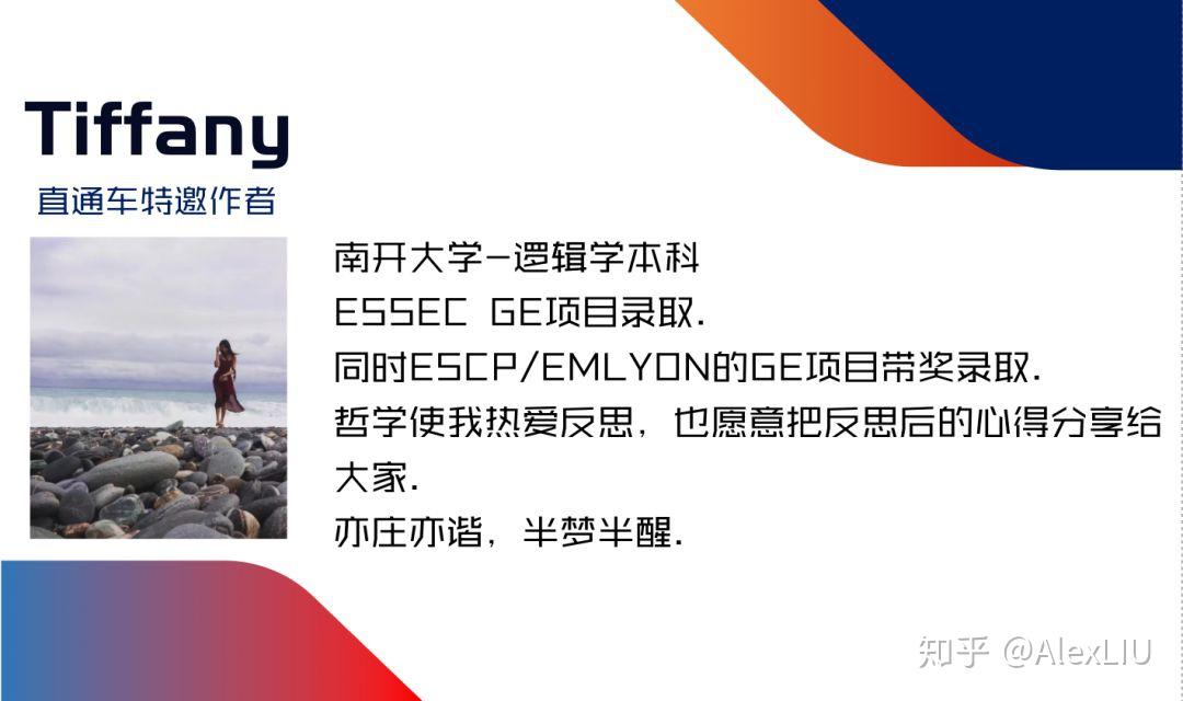 【6000字干货】HEC面拒+ESSEC录取经验总结 - 知乎