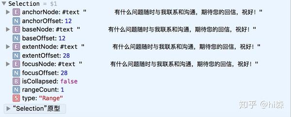 关于selection和range的一些认识 - 知乎