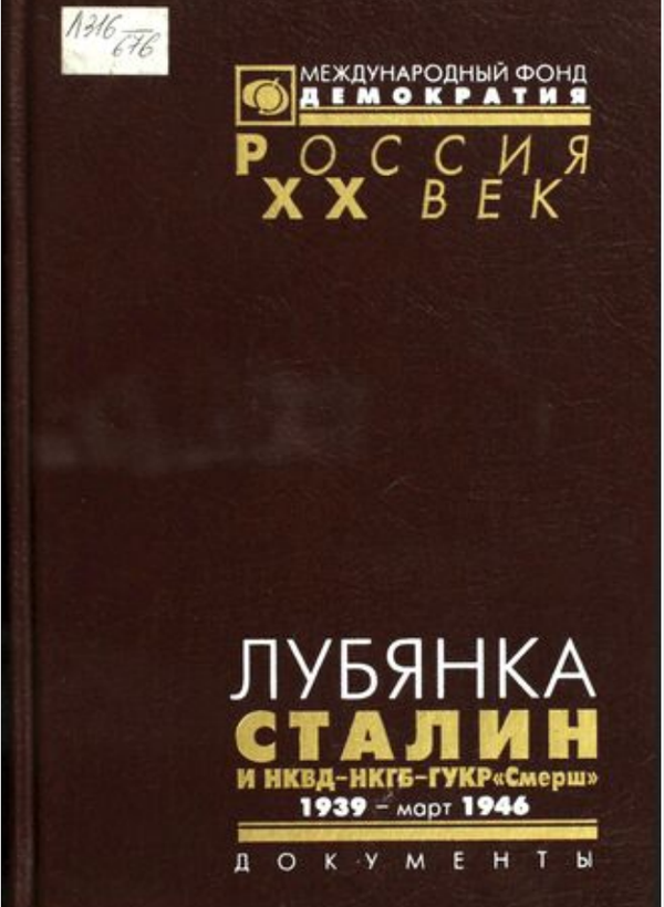 苏联历史研究资料推荐 - 知乎