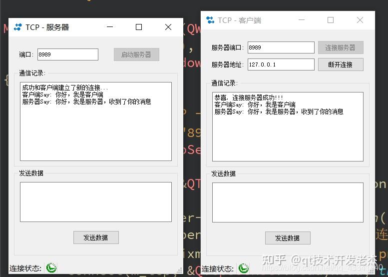 Qt实现网络聊天室(客户端,服务端) 知乎