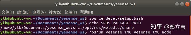 Ubuntu使用Ros读取imu数据 - 知乎