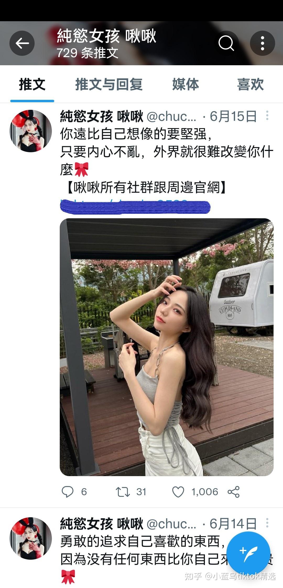 小蓝鸟推特上来自湾湾地区的网红美女博主 - 知乎