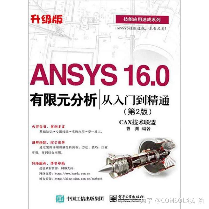 ANSYS所有书籍 - 知乎