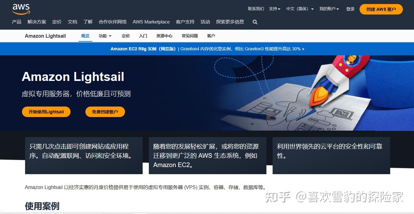 VPS市场竞争激烈，为何Amazon Lightsail能脱颖而出？ - 知乎