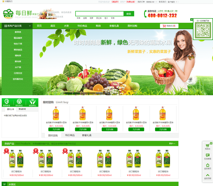 Html5期末大作业：水果商城网站设计——蔬菜水果商城 10页 Html Css Javascript 学html网页制作期末大作业成品 网页设计期末作业 知乎