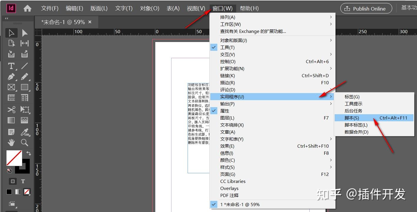 InDesign插件-常规功能开发-制作条码-js脚本开发-ID插件 - 知乎