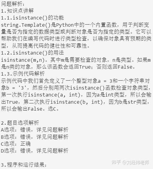 【小白从小学Python、C、Java】 【考研初试+复试+毕业设计】 【Python基础+AI+数据分析】 判断变量是否为指定的数据类型 判断对象是否为指定的类型 isinstance() - 知乎