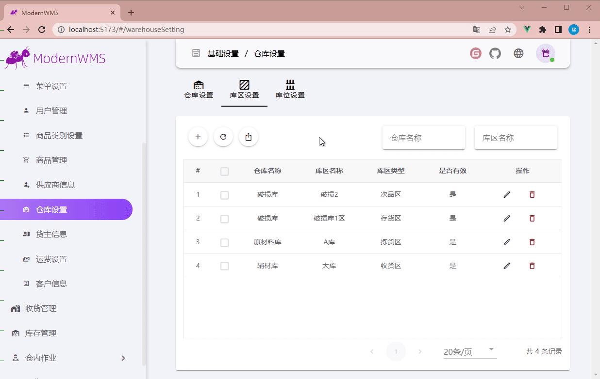 ModernWMS 一个开源的商业级仓库管理系统 - 知乎