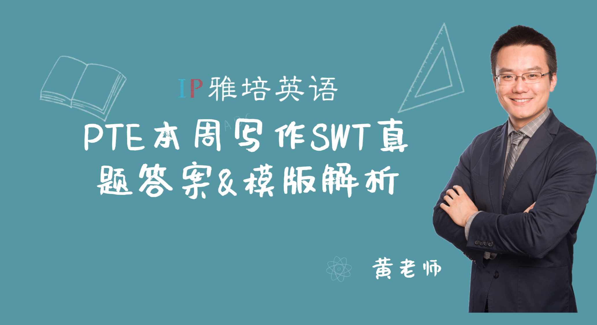 PTE本周写作SWT真题答案&模版解析 - 知乎