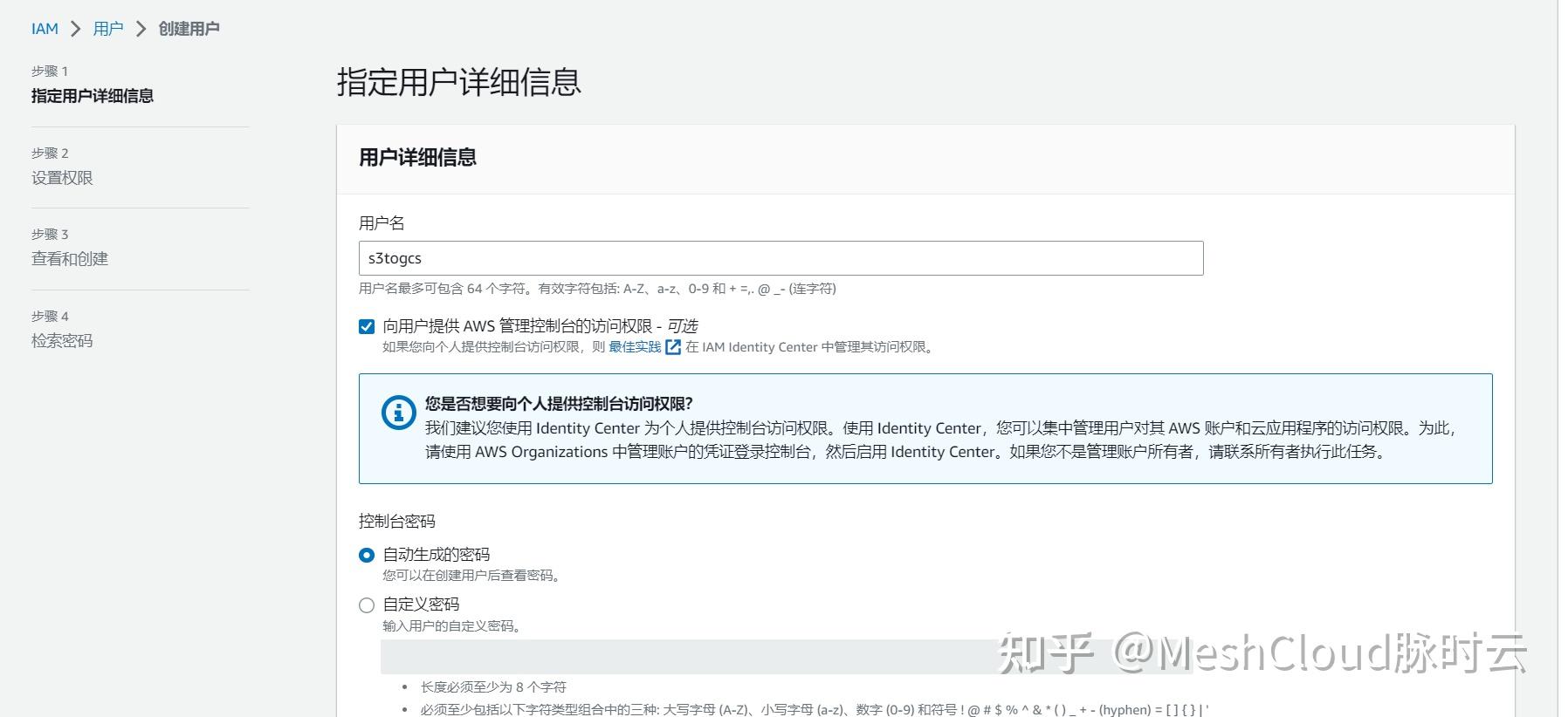 Storage Transfer Service将数据从S3迁移到GCS存储 - 知乎