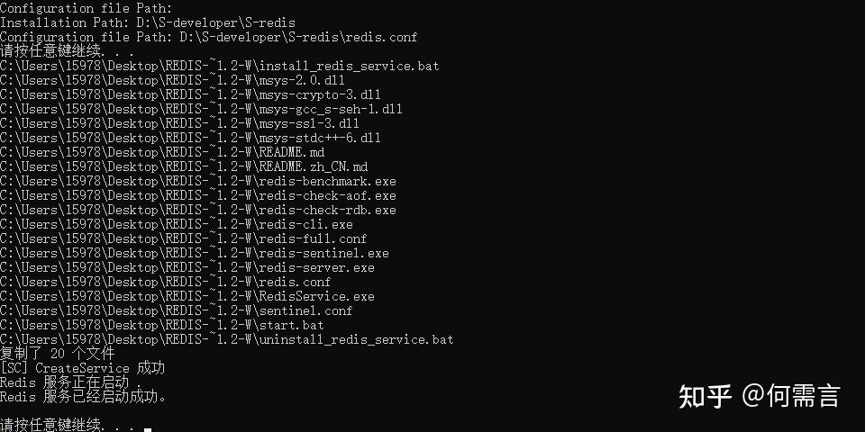 Redis：下载和安装（2025/6/8） - 知乎
