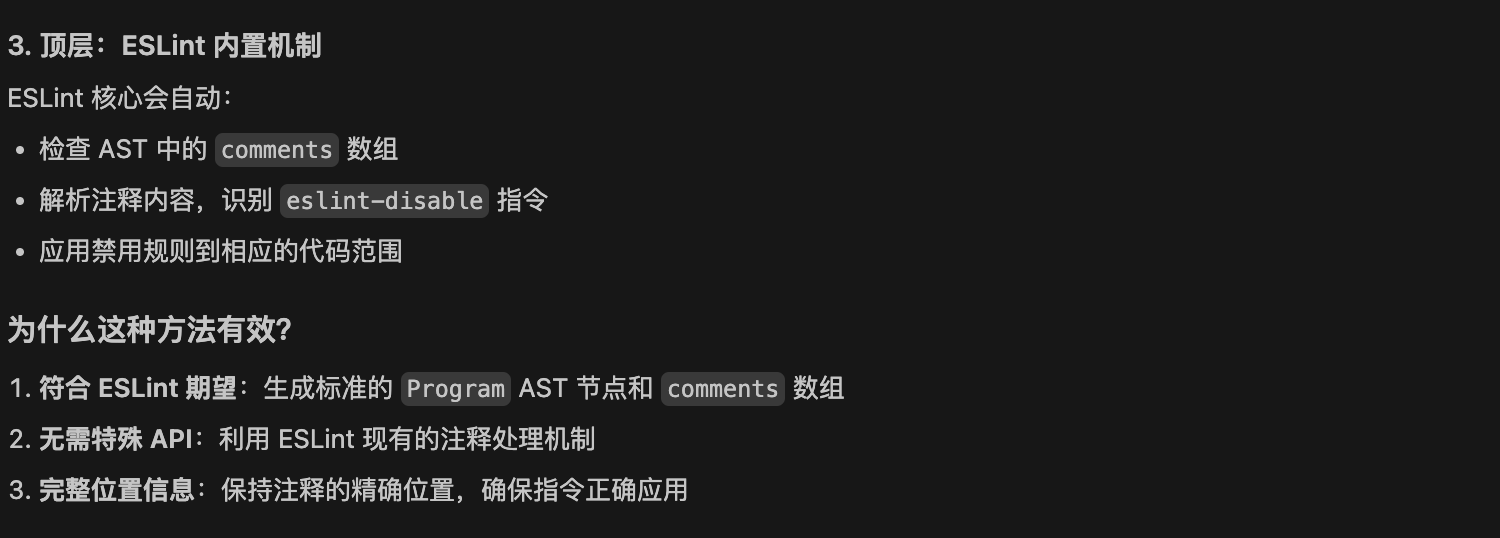 Cursor 排查 eslint 问题全过程记录 - 知乎