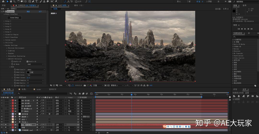 【原创AE教程】AE配合插件E3D制作山脉场景岩石破碎动画 - 知乎