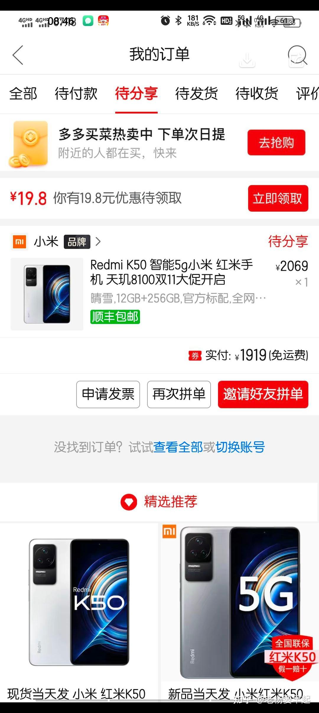 它又来了兄弟们，K50 12+256版本1919元，开冲 - 知乎