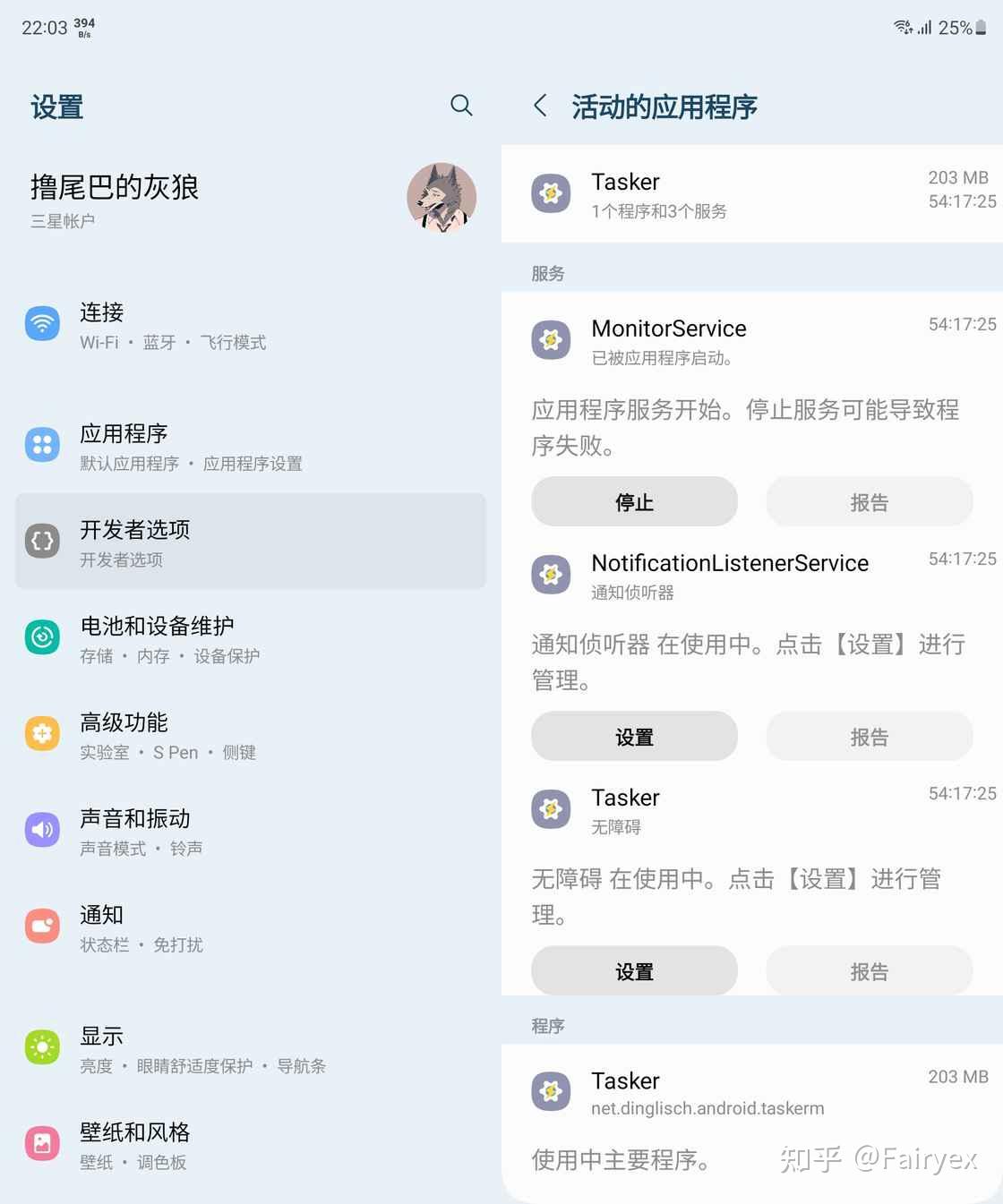 用 Tasker 实现专属于你的「灵动岛」与耳机弹窗 - Fairyex 的 Tasker 任务分享计划 - 知乎