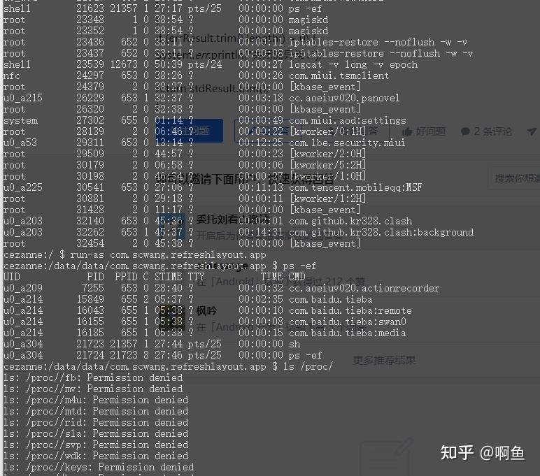 Android中怎么获取全部的PID？ - 知乎