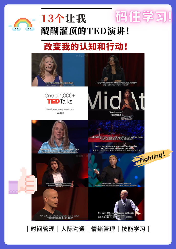 强推13个改变人生的TED演讲，值得反复观看 ️ - 知乎