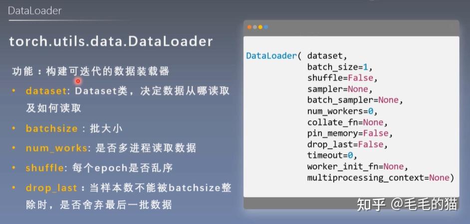 Dataset和DataLoader - 知乎