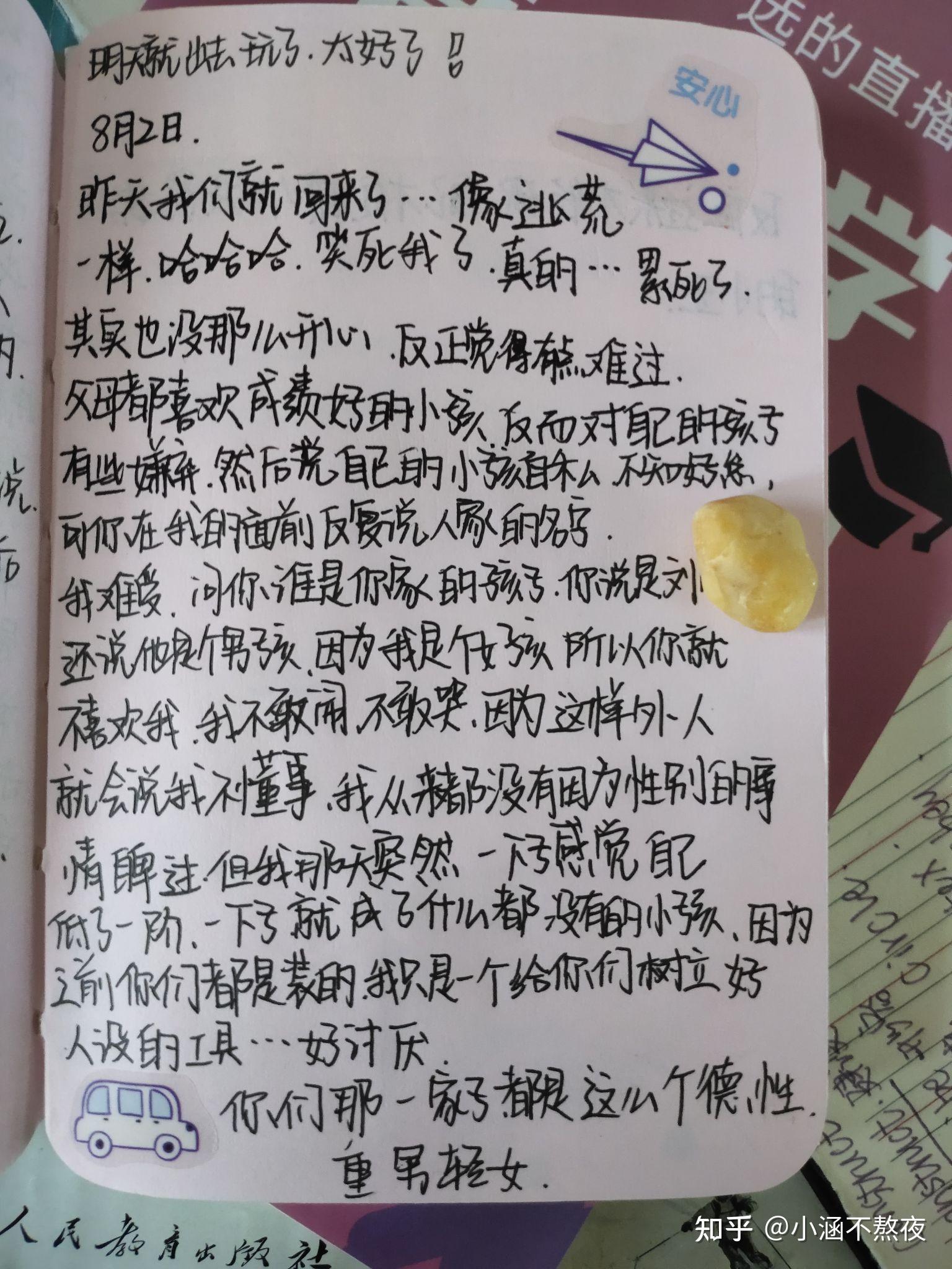 重男轻女 知乎