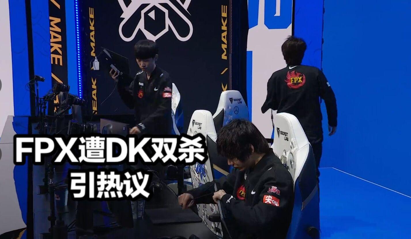 FPX遭DK双杀引热议！Doinb微博破防米勒发文感叹 LCK解说赛后真实 - 知乎