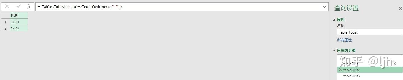 Power Query 笔记 - Table,List,Record转换 - 知乎