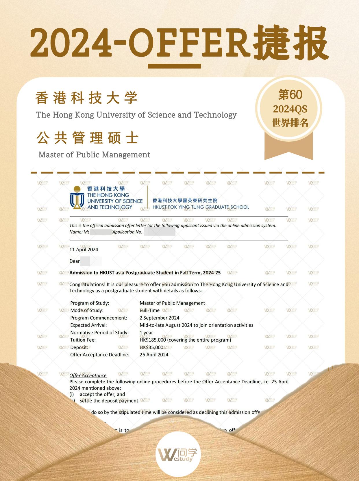 【24Fall香港留学Offer】海本无语言直接拿下港科大录取！ - 知乎