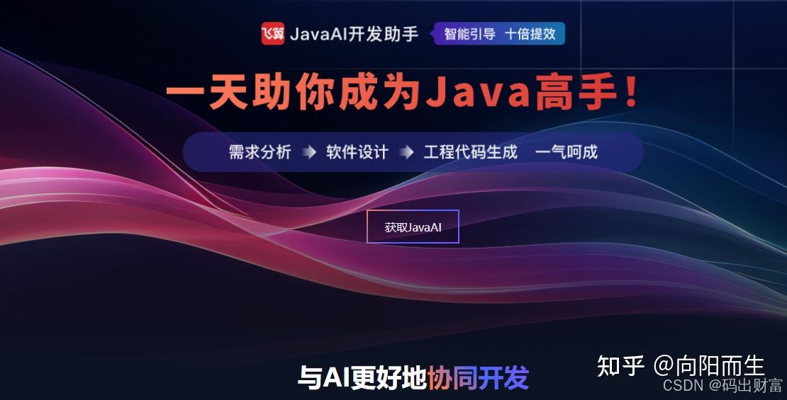 亲测推荐：一天助你成为JAVA高手 - 知乎