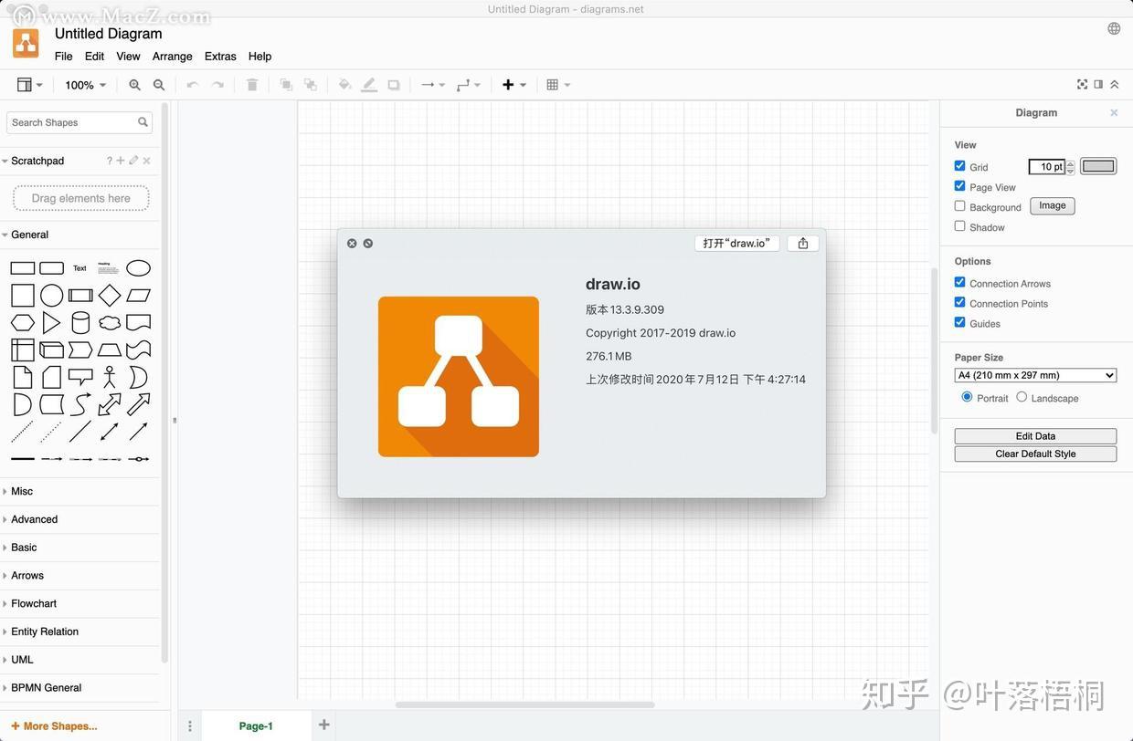 draw.io for Mac(流程图绘制工具) - 知乎