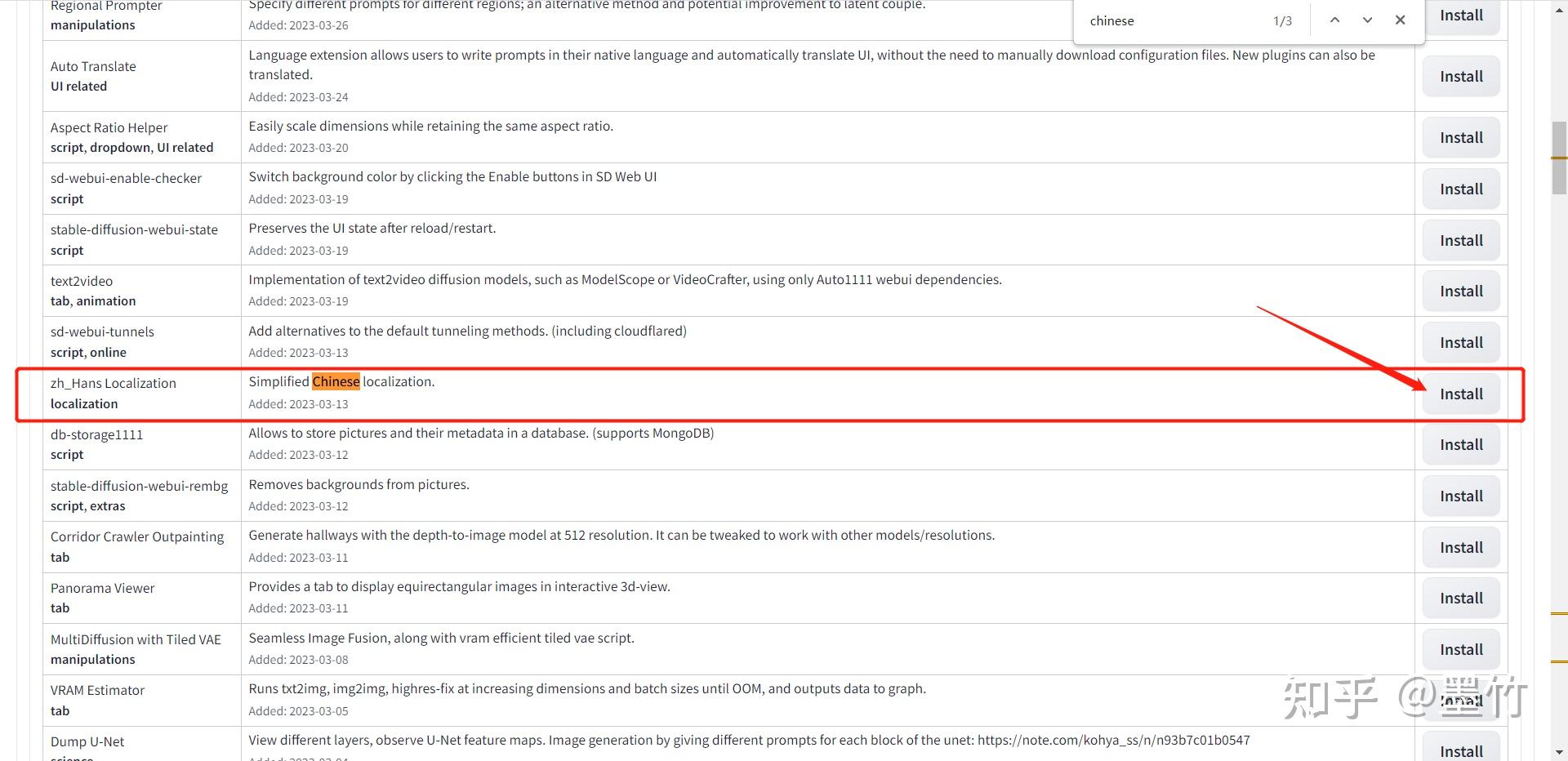 ai绘画工具Stable Diffusion设置中文界面(保姆级) - 知乎