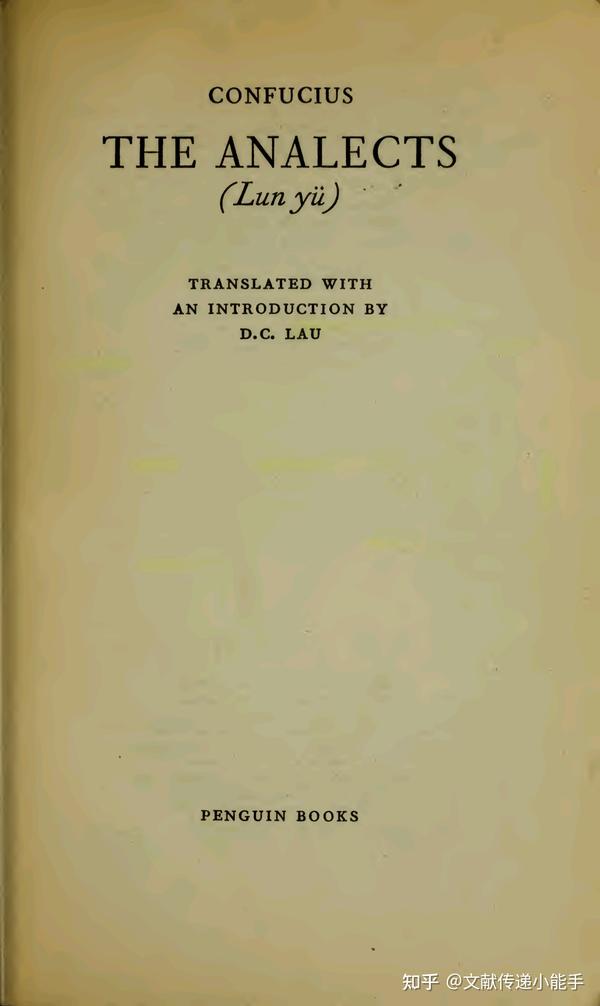 论语,英译本,英文版,刘殿爵译,The analects Lun yu trans by D.C. LAU - 知乎