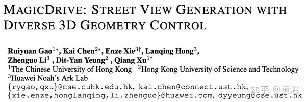 MagicDrive: 多样3D几何控制的街景生成 - 知乎