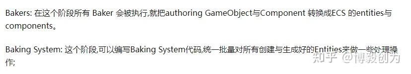 Unity DOTS Baking System与Baking World - 知乎