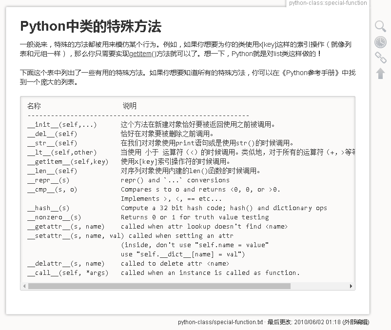酷站推荐 - pythonclub.org - Python俱乐部 - 知乎